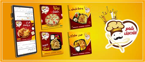 مطعم شام الأصيل Home