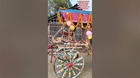 গ্রামে যখন ঘোড়ার গাড়ি নিয়ে নতুন বিয়ে রতে যায় তখন কত লোক যে তাকিয়ে থাকে বাচ্চারা আনন্দ পাই