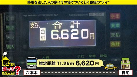 海埜ほたる 家まで送ってイイですか？case 223