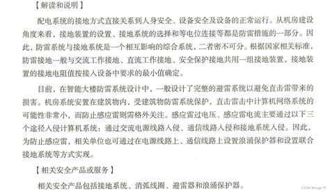 网络安全等级保护测评 S3a3 安全物理环境 详解 Csdn博客