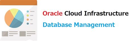 Oracle Cloud Infrastructureのデータベース管理で実行計画をグラフィカルに表示してみた Slowly But Surely