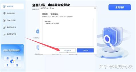 dll组件丢失？运行库异常？这款修复工具一键为你修复！ 知乎