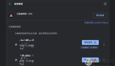 谷歌浏览器安全检测谷歌验证码安全性科技之家