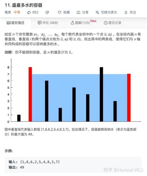 leetcode 11 盛最多水的容器（中等题） 知乎
