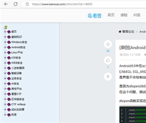 安卓逆向 0 逆向、安全、工具集 csdn博客