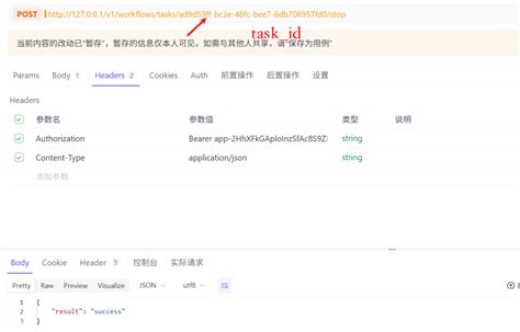 不容错过的实战指南！dify工作流api全景揭秘，掌握高效开发秘籍！ Csdn博客