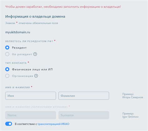 Как зарегистрировать свой домен
