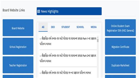 Gseb Ssc Hsc Question Paper Pattern 2024 25 Released Download Gujarat Board Sample Question Papers