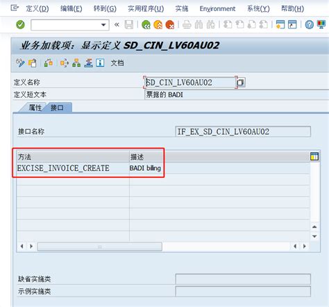 abap vf11销售发票冲销增强 阿胖的阿多 博客园