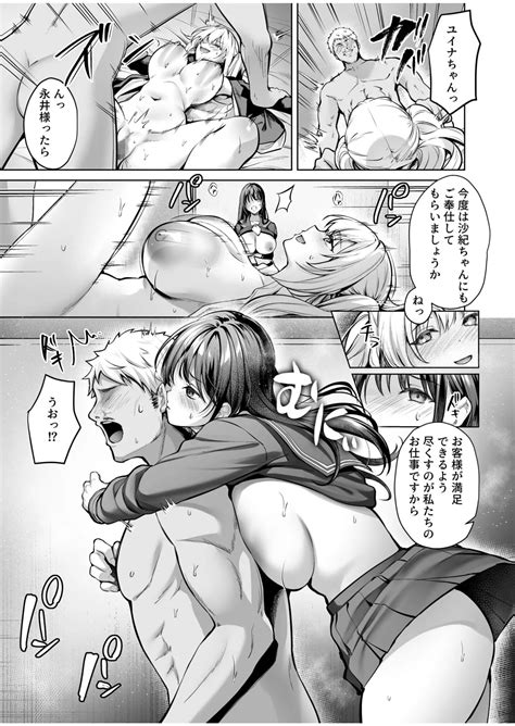 Subsc Girl Page 76 Nhentai Hentai Doujinshi And Manga