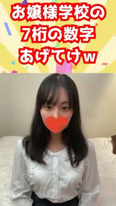 【fc2 Ppv】なにも知らなそうな子が汚れていくのがたまらん 魔法の7桁 7桁 7桁の数字 かわいい 美女 ショート動画