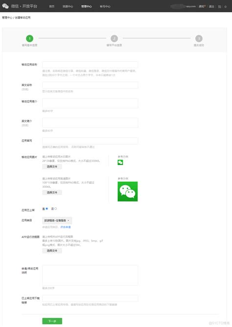 Java 微信支付接口 沙箱 微信支付接口开发教程blueice的技术博客51cto博客