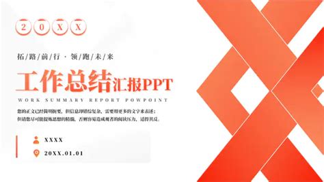 商务风工作总结项目汇报ppt模板 会员免费下载 Ppter吧