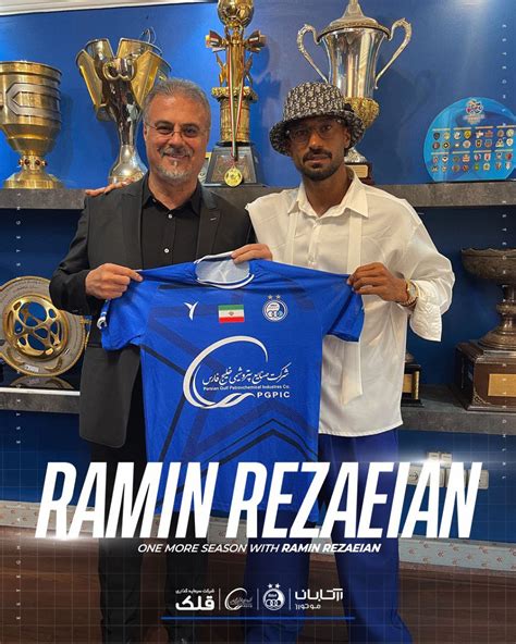 رسمی رامین رضاییان با استقلال تمدید کرد ورزش سه