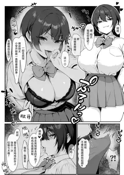 Dosukebe Body No 1 Gun Joshi To Nazeka Icha Love Shiko Saru Sex Dekichatta Hanashi 和超绝色情的女神