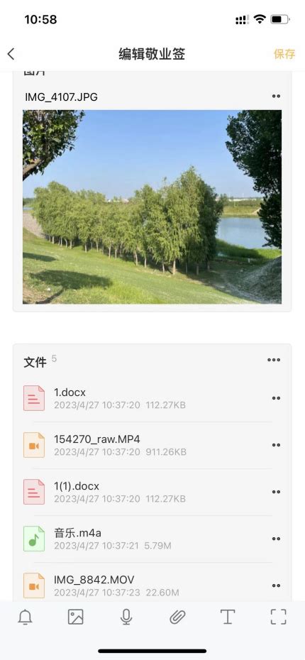 手机便签软件哪个好用好用的手机便签软件推荐 敬业签 手机便签软件哪个好用好用的手机便签软件推荐 敬业签