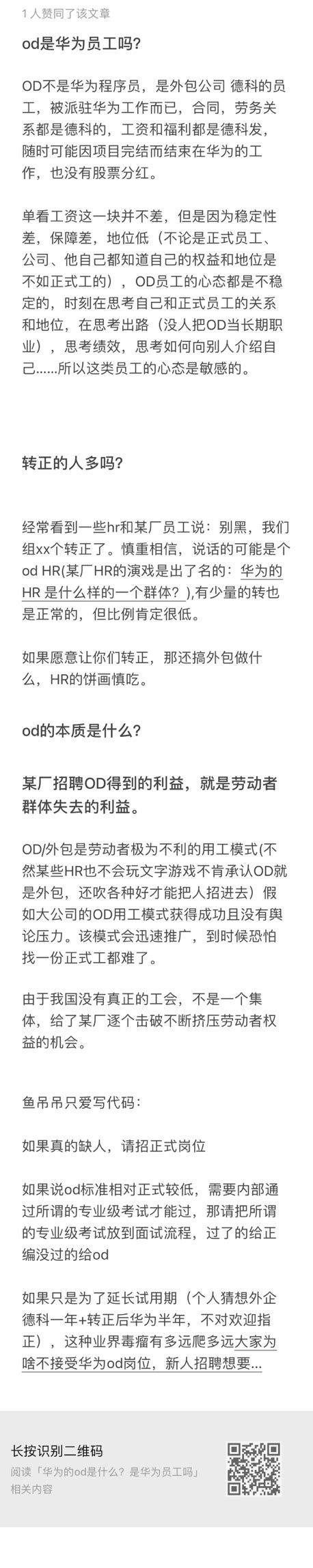 华为od， 已经拿了两个a， 但是还没有转，应该怎么办？ 知乎