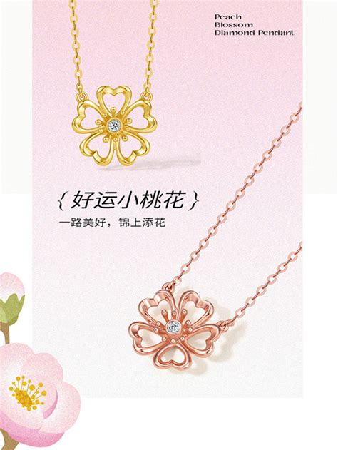 周六福官方 的个人主页 微博