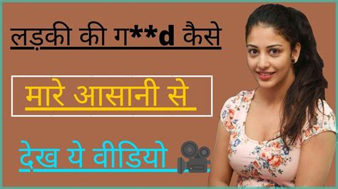 Sex Questions Ladki Ko Kese Karna Chahiye How To Sex Questions Youtube