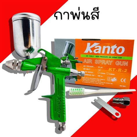 กาพ่นสี Kanto ขนาด 200cc กาบน พ่นสี รุ่น Kt R 2 กาหงาย Air Spray Gun กา Shopee Thailand