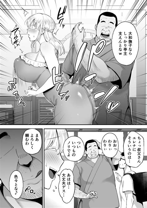 エロ漫画寝取られた爆乳ブロンド妻エレナ 大和撫子に憧れてたらオナホ撫子になってましたw ゴールデンバズーカ 同人誌 同人漫画コミック