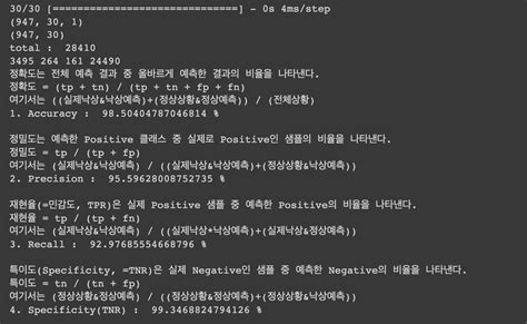 GitHub bk Fall Detection Using GRU gru를 사용하여 낙상 감지 모델 구현