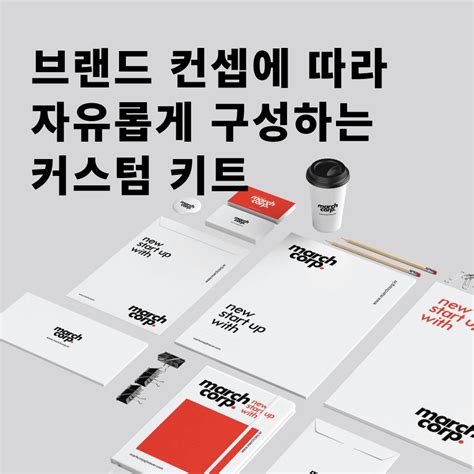 브랜드 굿즈 맞춤 제작 해드립니다 크몽