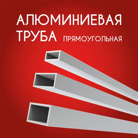 Труба профильная прямоугольная 20x50x2, 1800 мм - купить с доставкой по ...