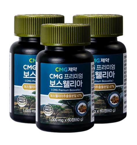 Cmg 프리미엄 식물성 보스웰리아 1000mg 60정x3박스6개월분 엄선한 부원료 10종 해조분말 초록 티몬