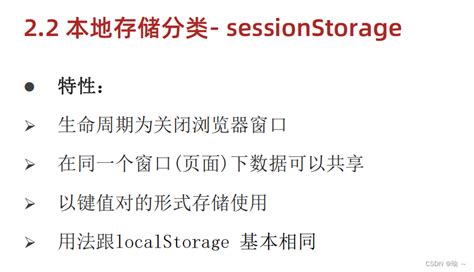 Apis Day05 Bom；定时器延时函数事件循环，本地存储存储复杂数据类型学生信息案例 Csdn博客