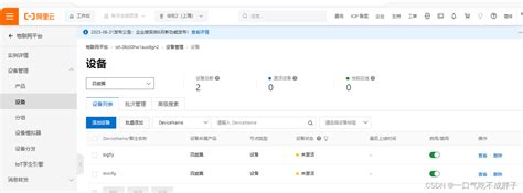 Mqtt 控制报文格式阿里云mqtt数据格式 Csdn博客