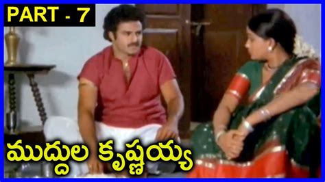 Muddula Krishnayya Movie Part 7 Balakrishna Vijaya Santhi Radha Youtube