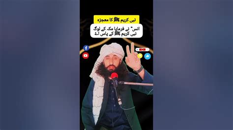 نبی کریم ﷺکامعجزہشق القمر۔مولانا ابوذر غفاری صاحب Shortsviral