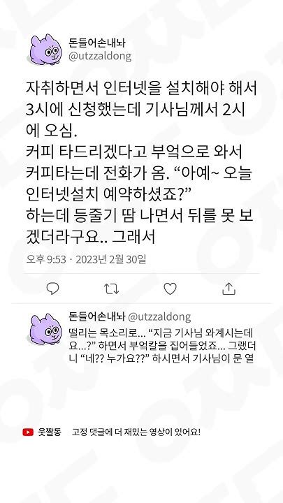 등줄기에 식은땀이 흐른다 Youtube