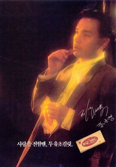 추억의 홍콩스타 장국영 초콜릿 광고 인스티즈 Instiz 인티포털 카테고리