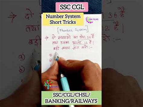 Number System SSC CGL Short Tricks NCERT CBSE SSC BANK RAILWAY CGL CHSL YouTube