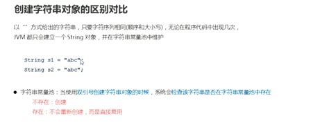 String 类创建字符串地下的区别对比02 除暖的专栏 Tnblog