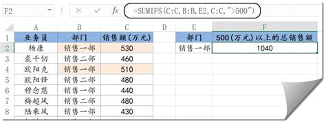 Excel Sumifs函数用法技巧教程汇总 趣帮office教程网 Excel Sumifs函数用法技巧教程汇总 趣帮office教程网