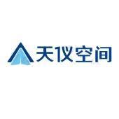 天仪空间科技股份有限公司 企查查