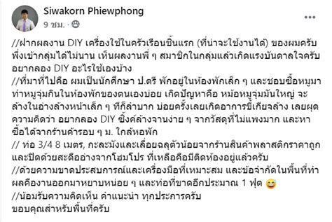 Diy ซิงค์ล้างจานง่ายๆ จากวัสดุที่ไม่แพงมาก