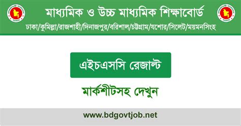 HSC Result 2024 With Marksheet এইচএসস রজলট দখন BD Govt Job