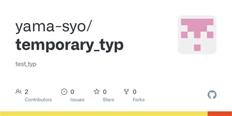 GitHub Yama Syo Temporary Typ Test Typ
