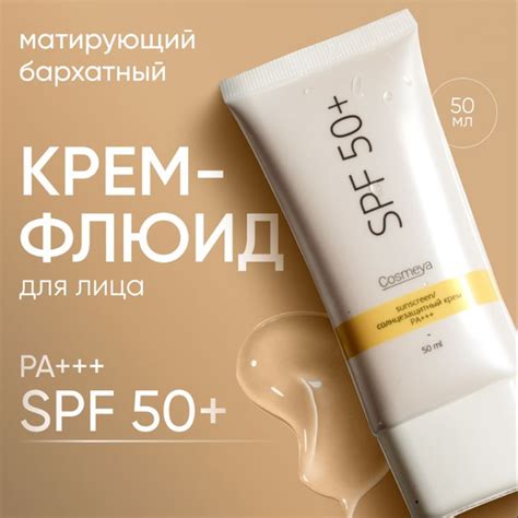 Spf Крем гель для лица и кожи вокруг глаз увлажняющий защита от