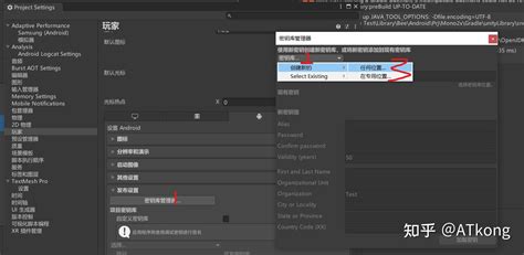 Unity2022 Android打包流程 知乎