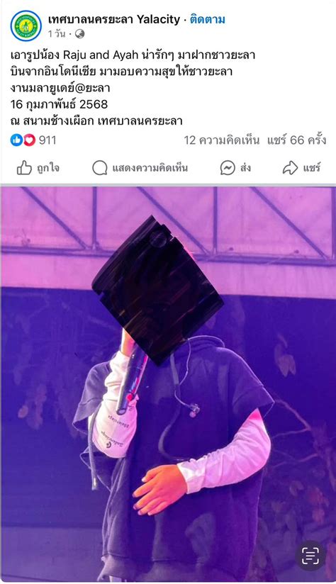 Mureed Tv “แด่มุสลิมยะลา ที่ชื่นชอบดนตรี” อนี่ง Facebook