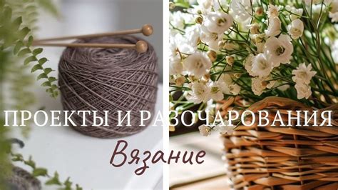 Эпизод 52 Мои проекты и мои разочарования Новое интересное и очень красивое хобби youtube