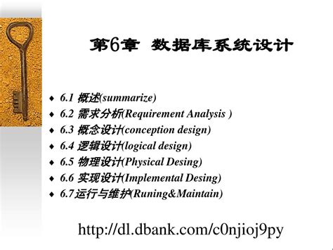 8 第七章 数据库设计word文档在线阅读与下载无忧文档