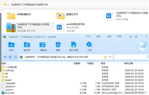 ssm php node python“走进化州”门户网站设计与实现 csdn博客