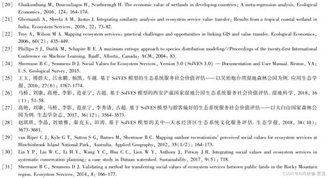 Solves模型价值转移方法对不同空间尺度的响应评估solves模型的高程图怎么分析 Csdn博客 Solves模型价值转移方法对不同空间尺度的响应评估solves模型的高程图怎么分析 Csdn博客