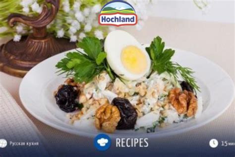 Hochland – один из ведущих производителей сыра в Европе